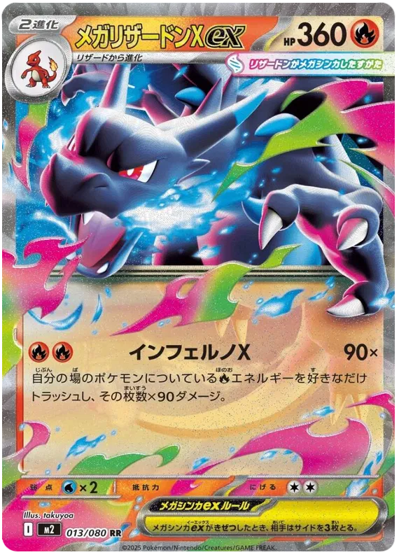 Mega Charizard X ex Inferno X (M2) #13 – The Cardshark Emporium